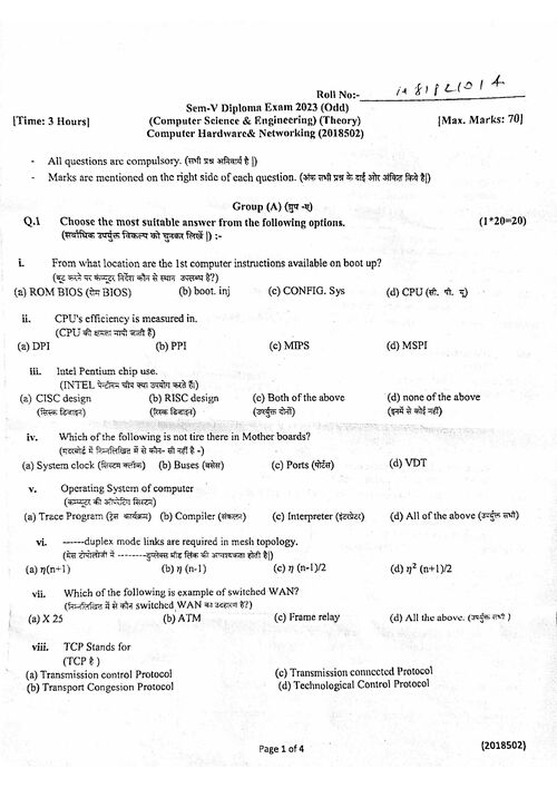 Download Computer hardware and networking 5th sem 2023(odd) PYQ Papers PDF - SBTE (Bihar ...